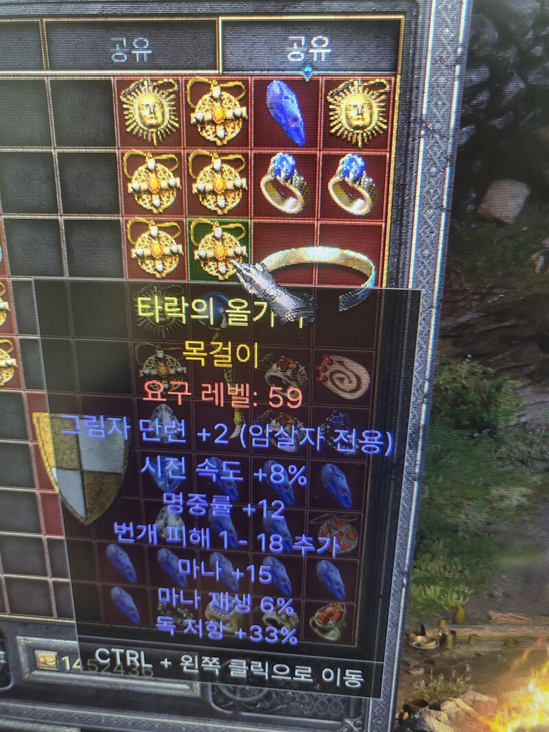 그라언니 고르고 고른건데 함 봐줘욤 어쎄신 디아블로2 득템and자랑 게시판 디아블로2 인벤