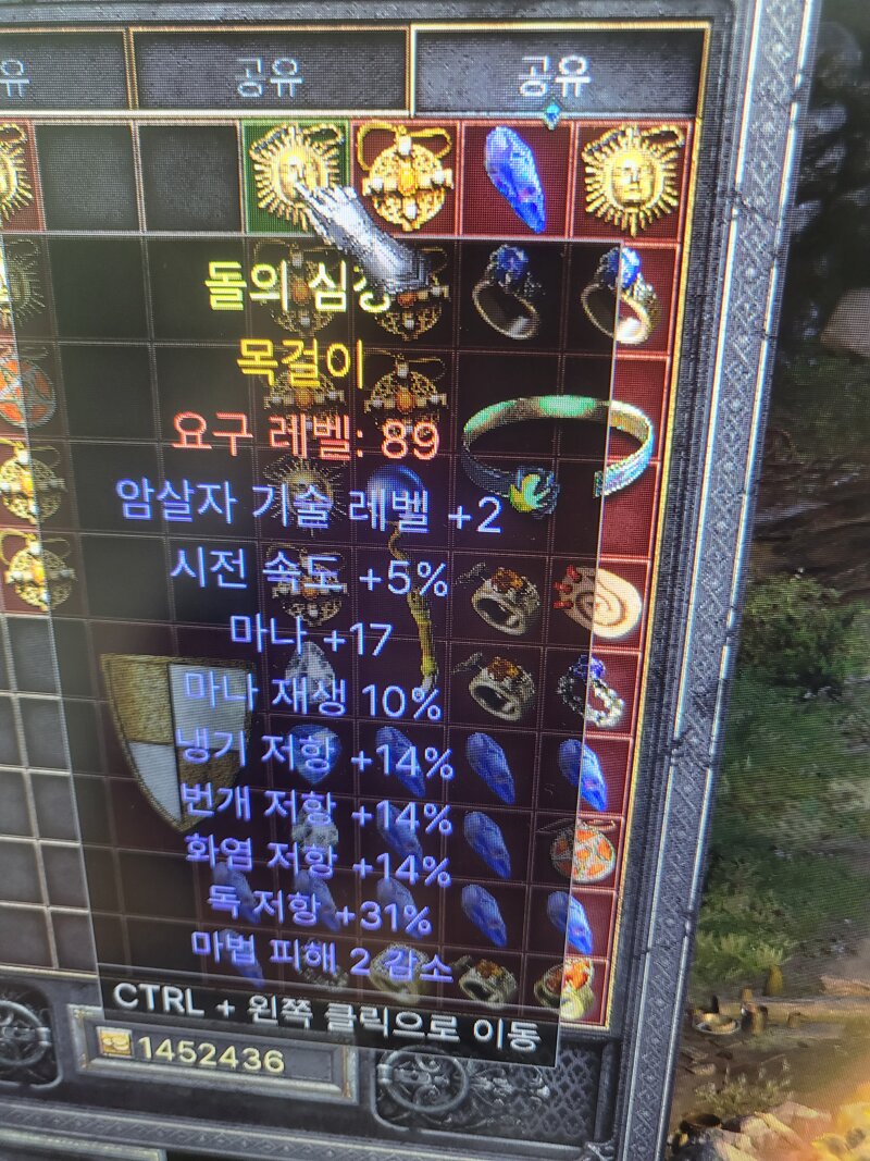 그라언니 고르고 고른건데 함 봐줘욤 어쎄신 디아블로2 득템and자랑 게시판 디아블로2 인벤