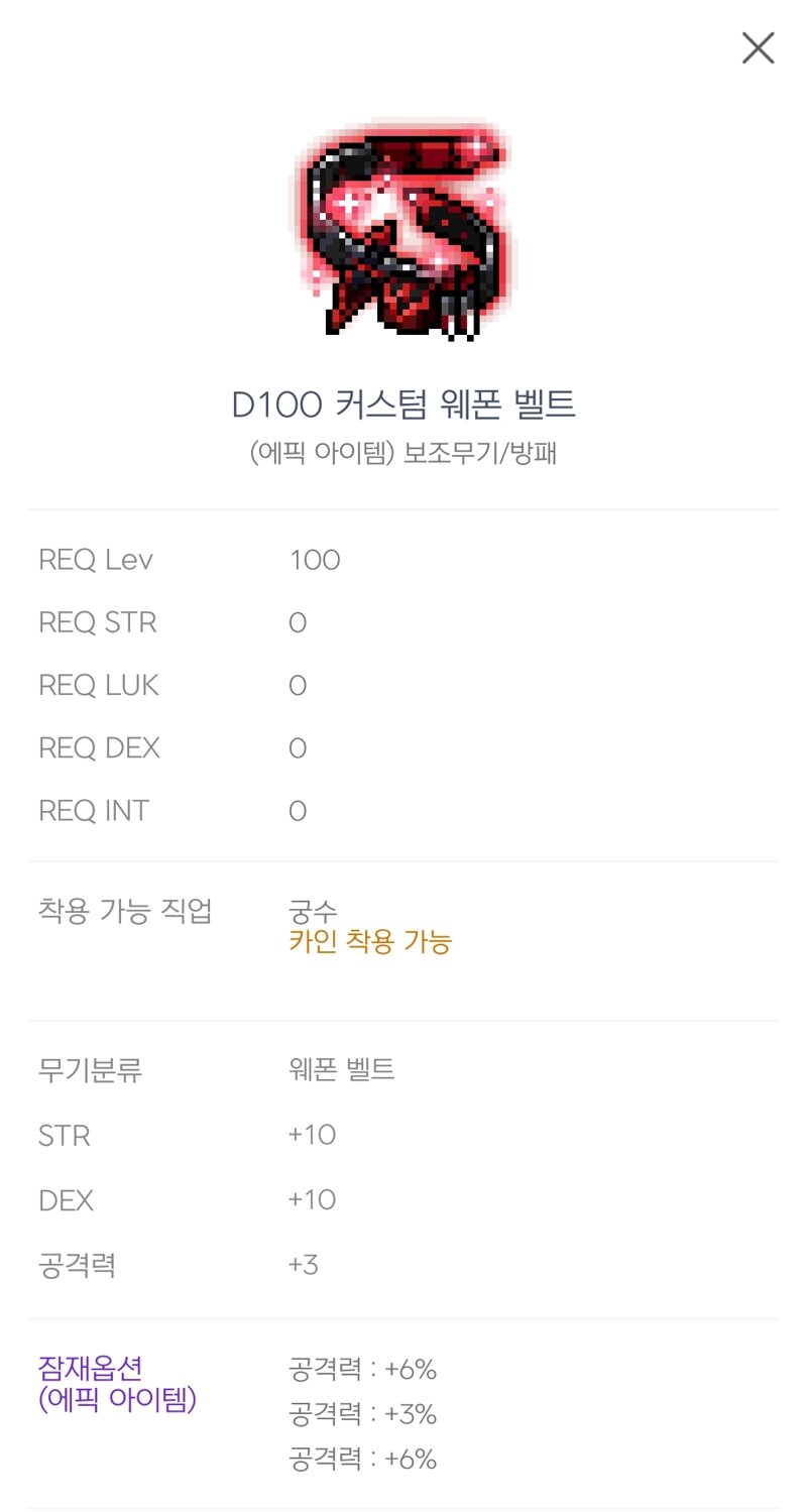 메이플스토리 인벤 이거 얼마임 메이플스토리 인벤 자유게시판