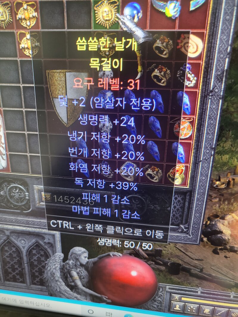 그라언니 고르고 고른건데 함 봐줘욤 어쎄신 디아블로2 득템and자랑 게시판 디아블로2 인벤