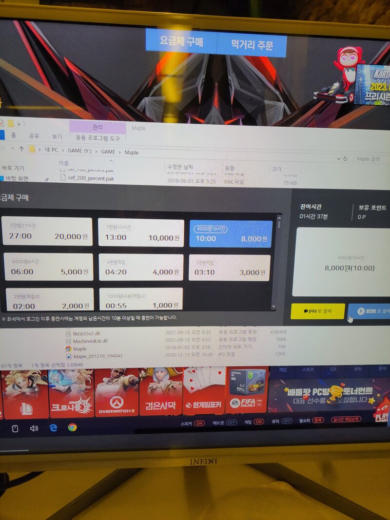메이플스토리 인벤 난초랑 여로셋 고민이네 메이플스토리 인벤 자유게시판