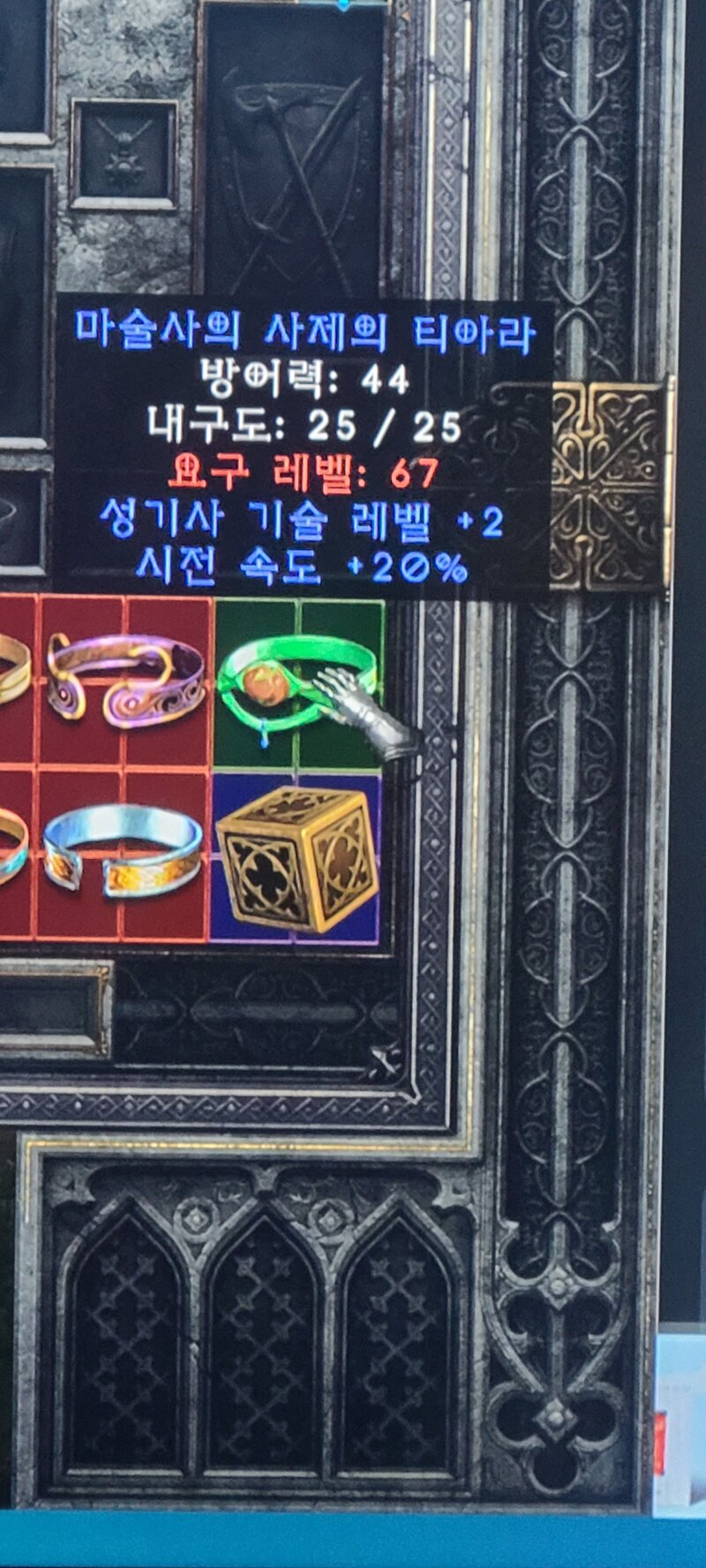 소켓뚤어볼만한 가치가 있을까요 디아블로2 득템and자랑 게시판 디아블로2 인벤