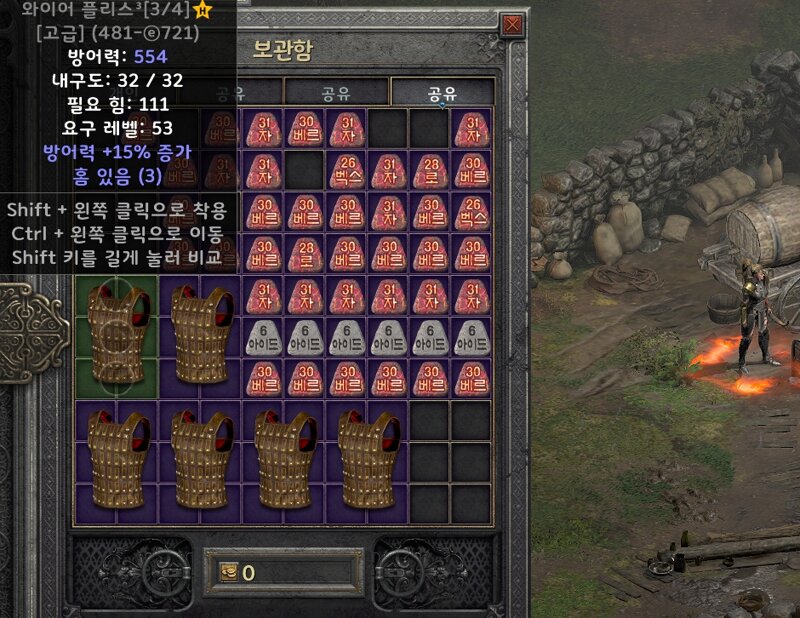 레더에서 첫 직작 디아블로2 자유 게시판 디아블로2 인벤