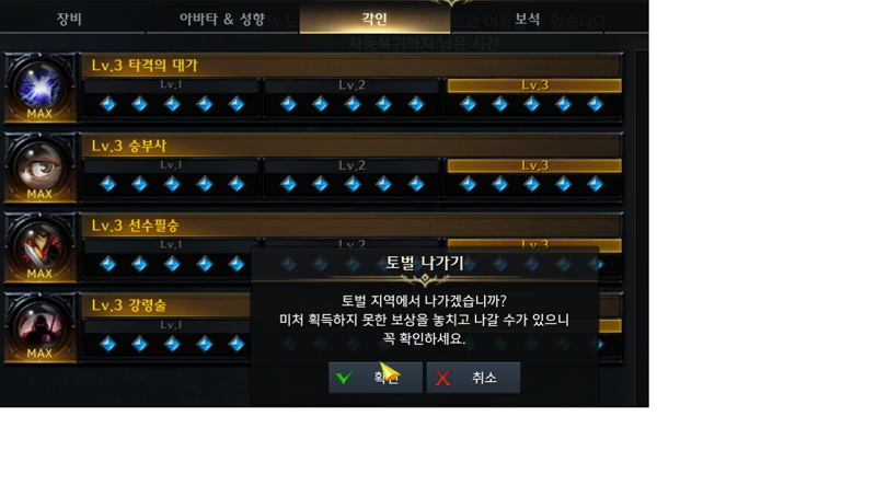 로스트아크 인벤 칼엘에 서폿 각인이 이렇게 하는건가요 로스트아크 인벤 자유 게시판