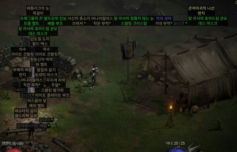 소소한 나눔 디아블로2 자유 게시판 디아블로2 인벤