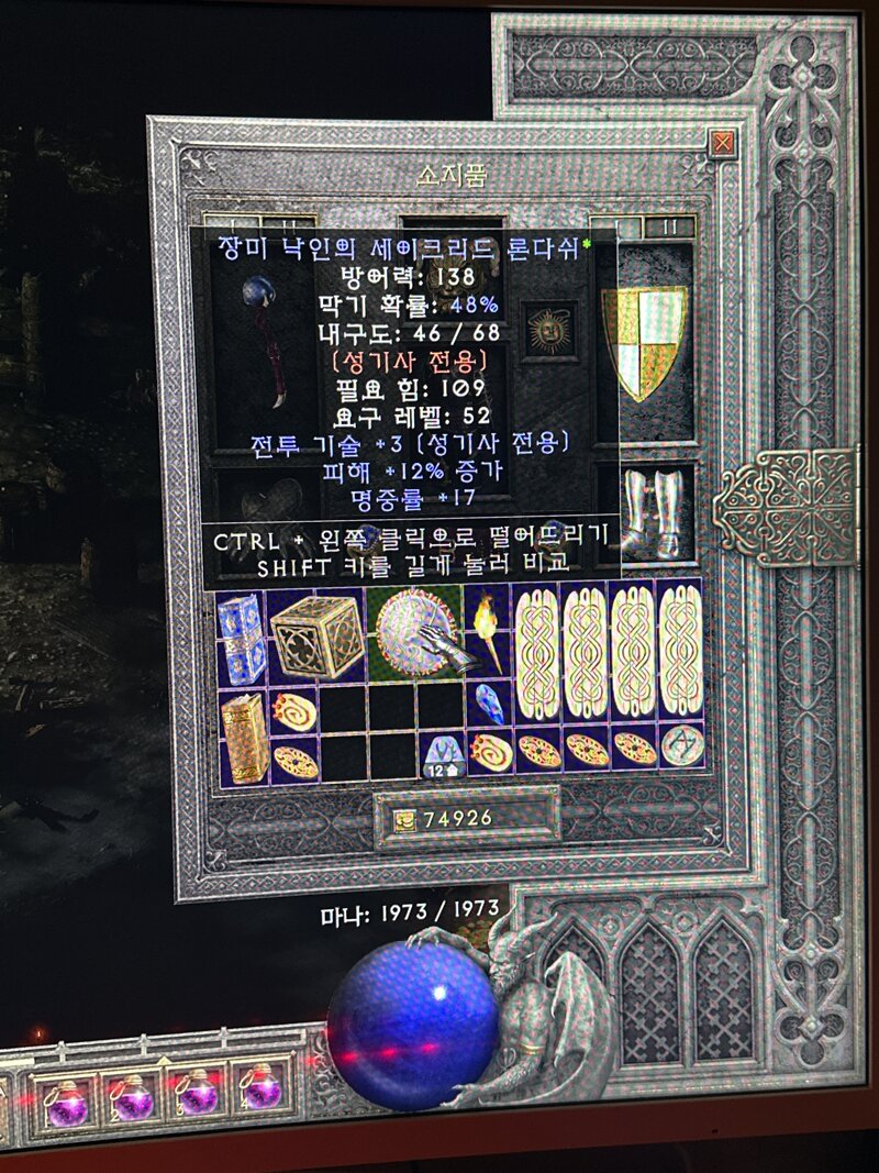 이거 시세있나요 디아블로2 득템and자랑 게시판 디아블로2 인벤