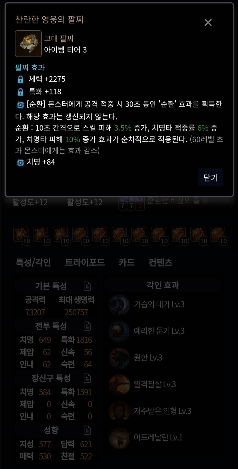로스트아크 인벤 난 이분이 97 안깎고 계신게 너무 신기함 로스트아크 인벤 자유 게시판