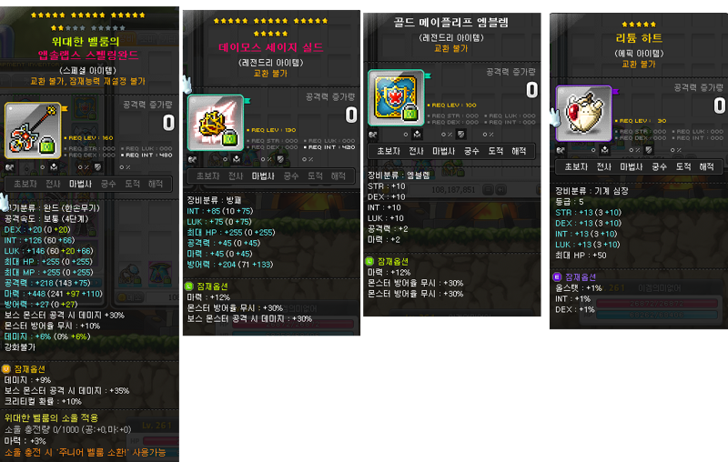 메이플스토리 인벤 장문 사진多 51층 환산27불독 스펙업 질문 ㅠ 메이플스토리 인벤 리부트 게시판