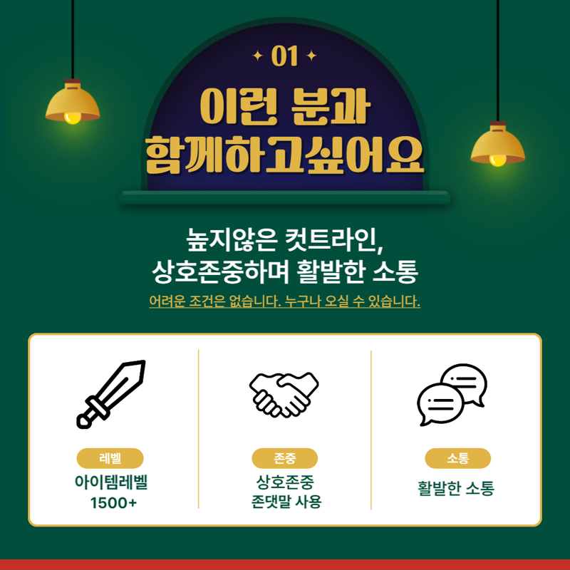 로스트아크 인벤 루페온의 핫한 휴식처 나비폭포에 함께하실 길드원 구합니다 로스트아크 인벤 길드 찾기모집 게시판