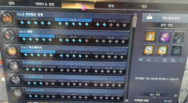 로스트아크 인벤 본캐 16층 2개인데 데칼 씹 쌀먹 노보석 각인 211 전설영웅악세 박제요 미춘혜 미츠니 미친희