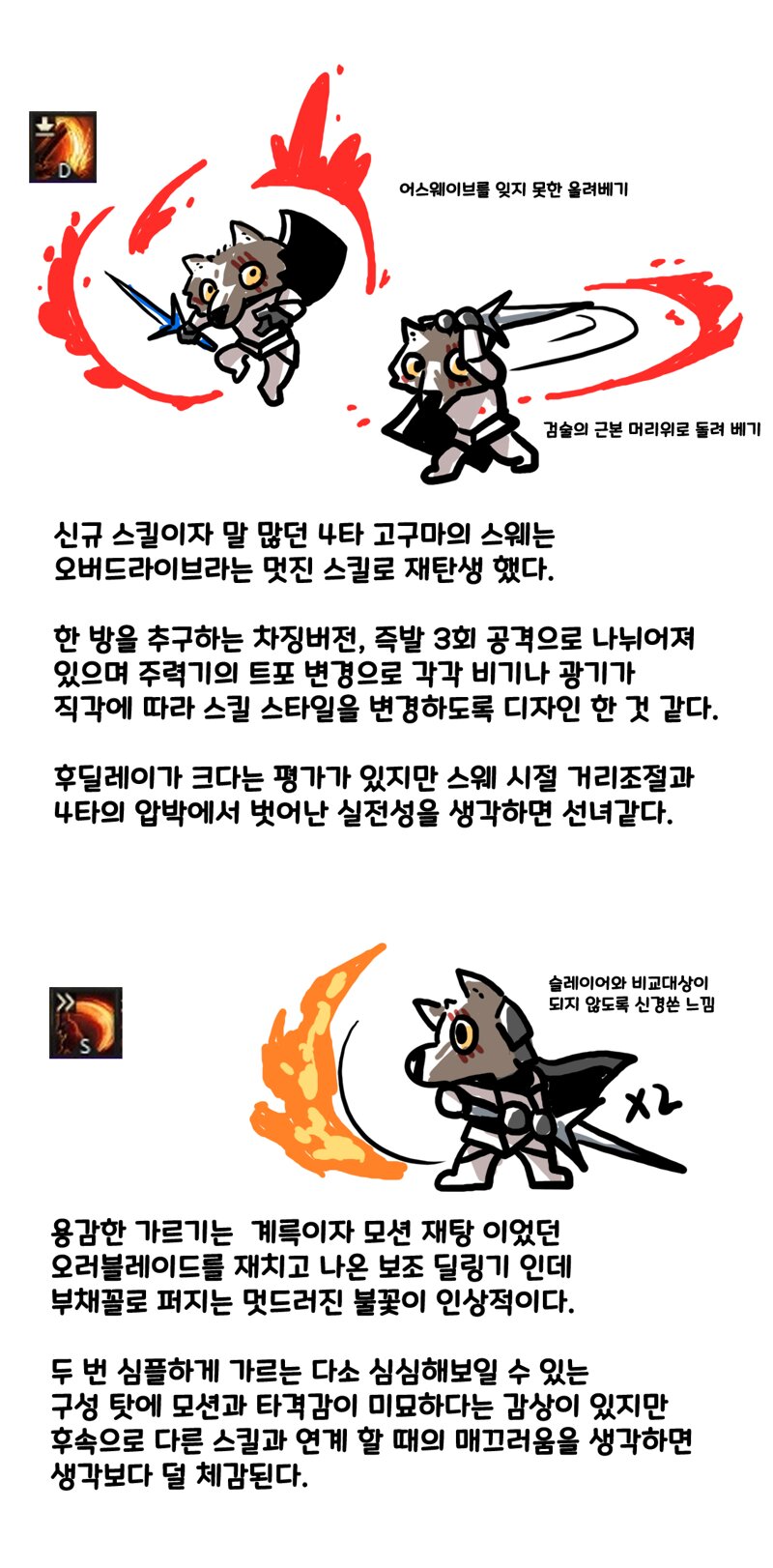 로스트아크 인벤 테스트 서버 리워크 버서커 후기 및 개선안 로스트아크에 바란다