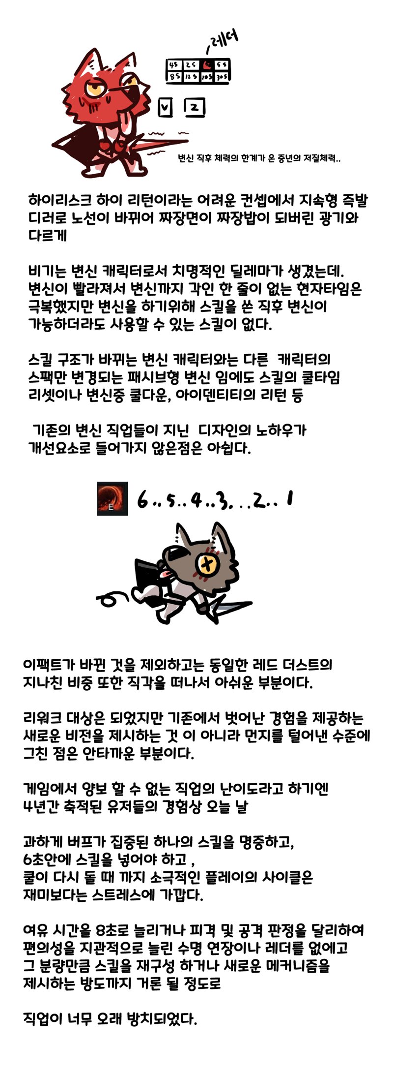 로스트아크 인벤 테스트 서버 리워크 버서커 후기 및 개선안 로스트아크에 바란다