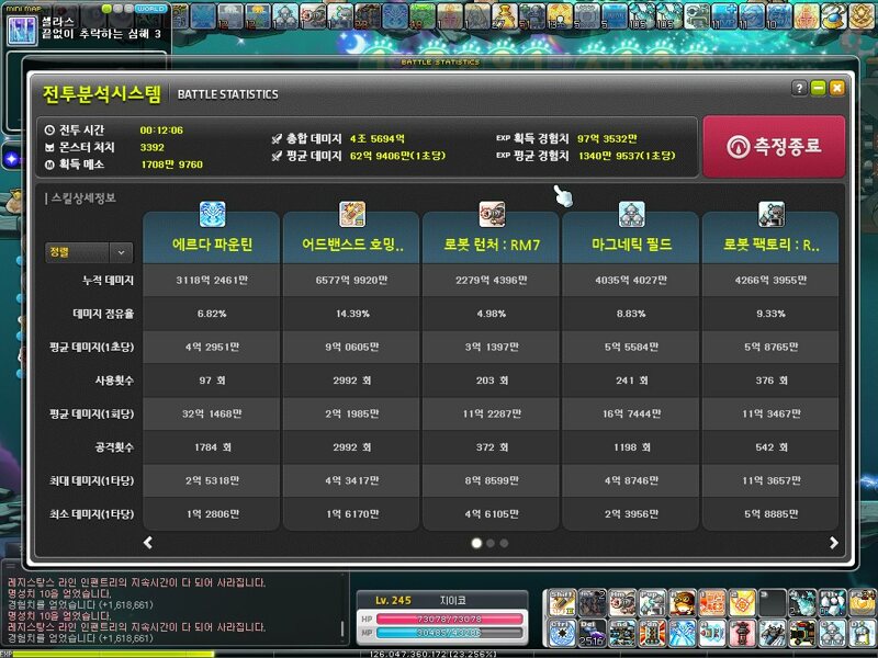 메이플스토리 인벤 메카닉 셀라스 끝추3 좋네여 메이플스토리 인벤 해적 직업게시판