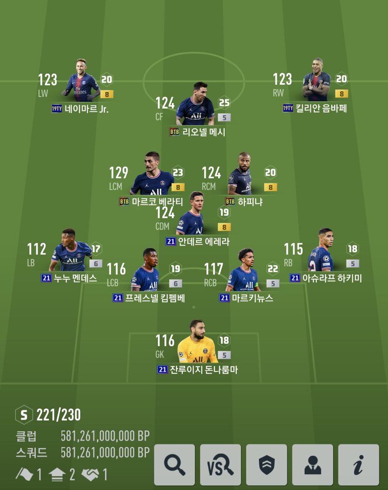 피파 온라인4 인벤 Psg 파리 공격미들진 겨우 완성 피파 온라인4 인벤 자유게시판