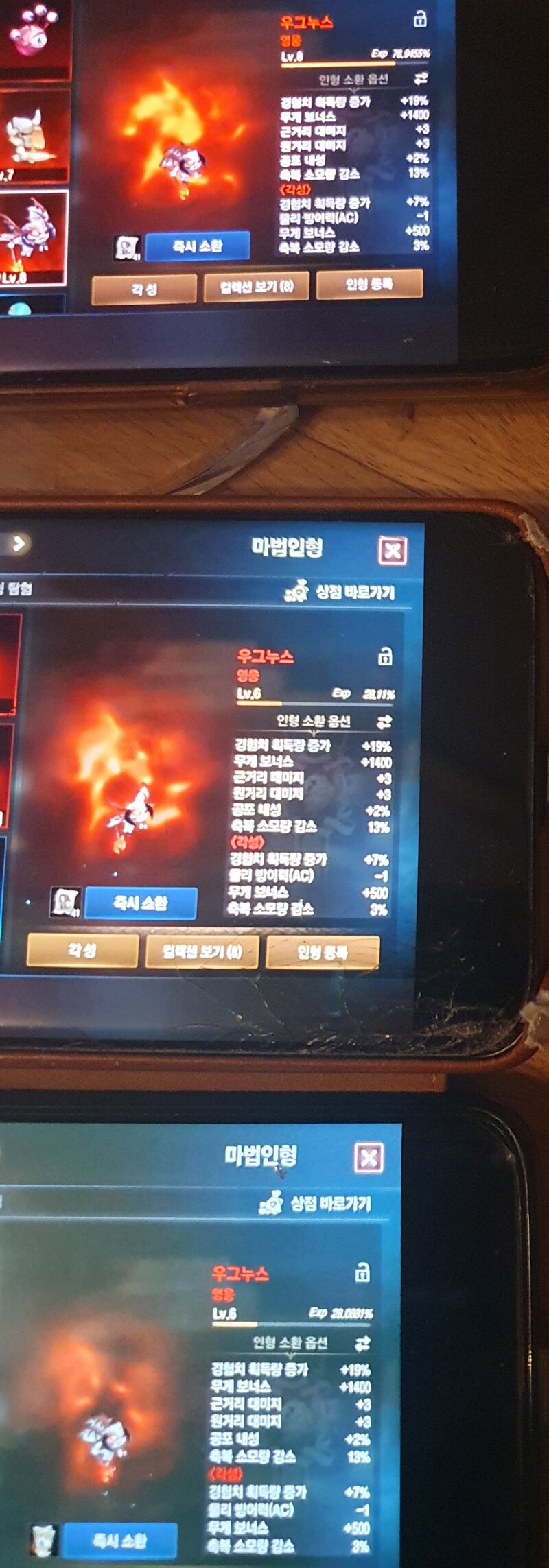 리니지m 인벤 무과금 인형각성 3개성공 리니지m 인벤 득템 자랑 갤러리