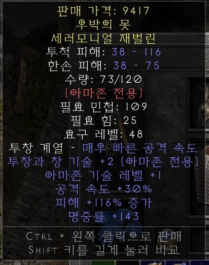 레어투창 소량 가능한가요 디아블로2 득템and자랑 게시판 디아블로2 인벤