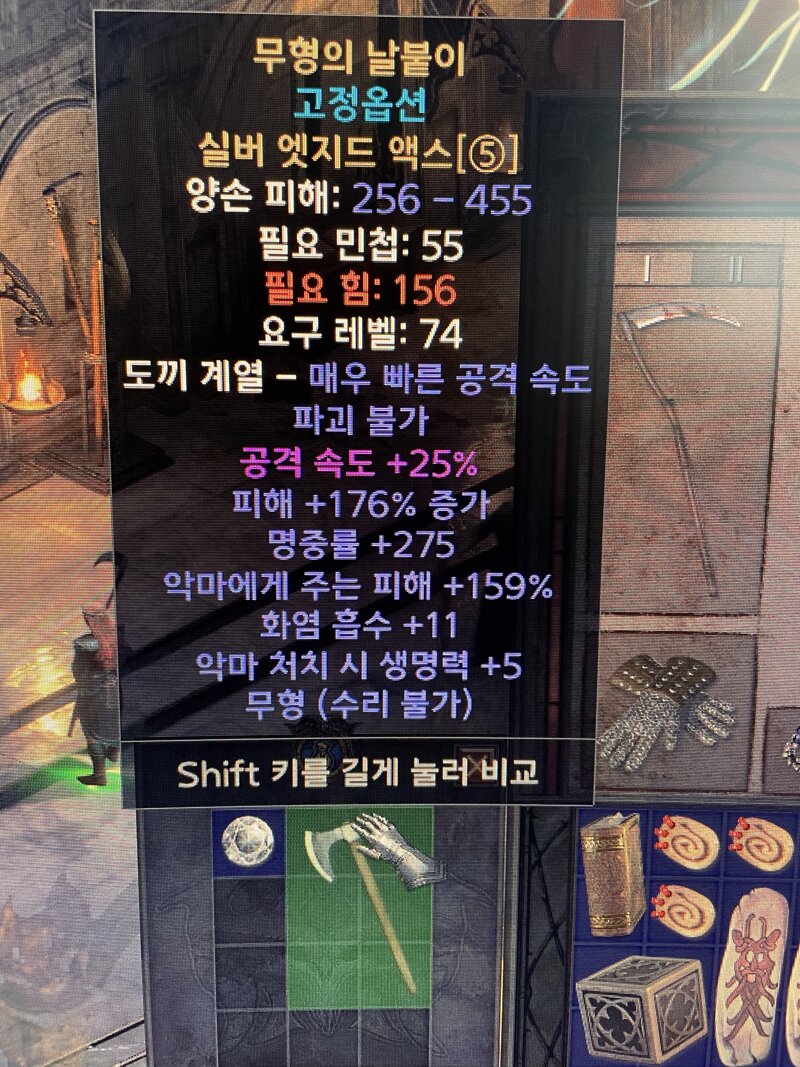 이거 쓰나요 디아블로2 득템and자랑 게시판 디아블로2 인벤