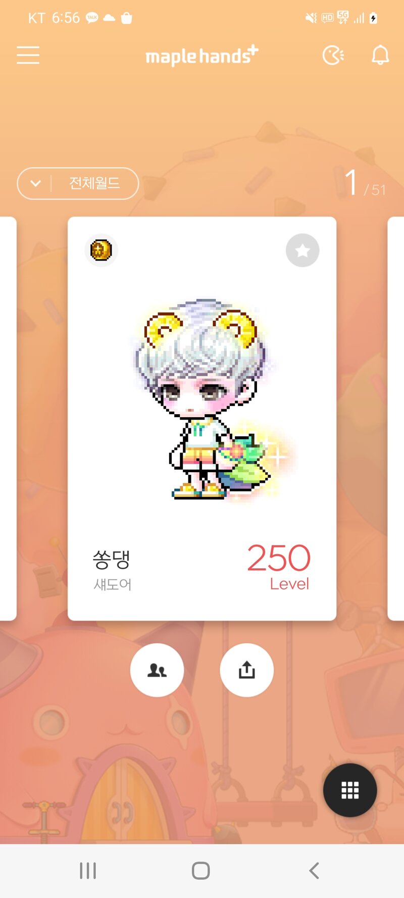메이플스토리 인벤 9보장 깨려고 하는데 메이플스토리 인벤 질문과 답변 게시판