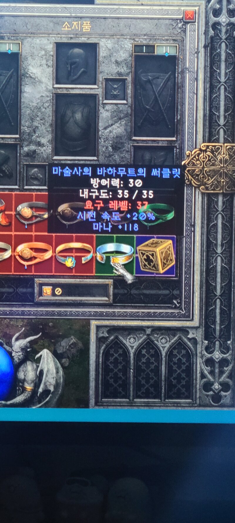 소켓뚤어볼만한 가치가 있을까요 디아블로2 득템and자랑 게시판 디아블로2 인벤