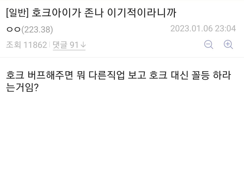 로스트아크 인벤 로갤펌 호크아이가 진짜 이기적이라니깐 로스트아크 인벤 자유 게시판구