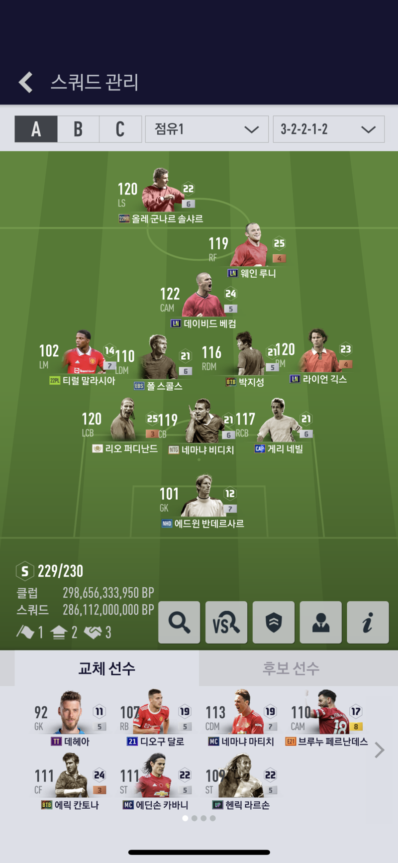 Fc 온라인 인벤 스쿼드 박사님들 른 베컴데리고 515 Fc 온라인 인벤 자유게시판