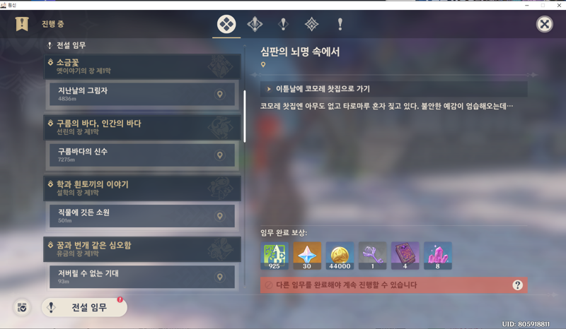 원신 인벤 어제 복귀유저 질문 드린 복학생입니다 원신 인벤 자유 게시판