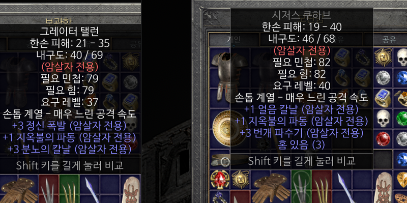 어쌔 클러 두점 재료시세 가치있을까요 디아블로2 자유 게시판 디아블로2 인벤