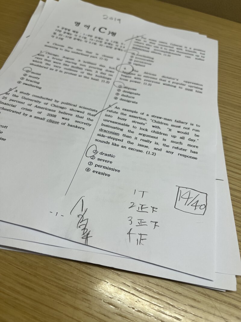 메이플스토리 인벤 편입영어 한달차 메이플스토리 인벤 자유게시판