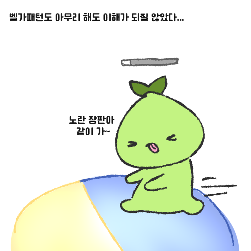 로스트아크 인벤 모코코가 비아키스 트라이에서 머리 박고 온 만화 로스트아크 인벤 자유 게시판