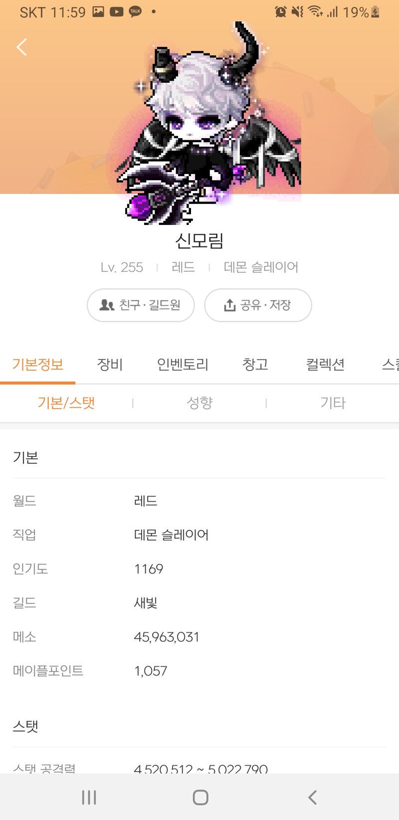 메이플스토리 인벤 메소 버는법좀 메이플스토리 인벤 자유게시판