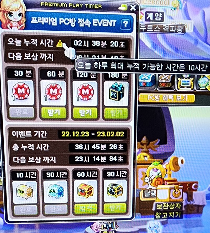 메이플스토리 인벤 아 피방 누가 메이플 끄고갔나 메이플스토리 인벤 자유게시판
