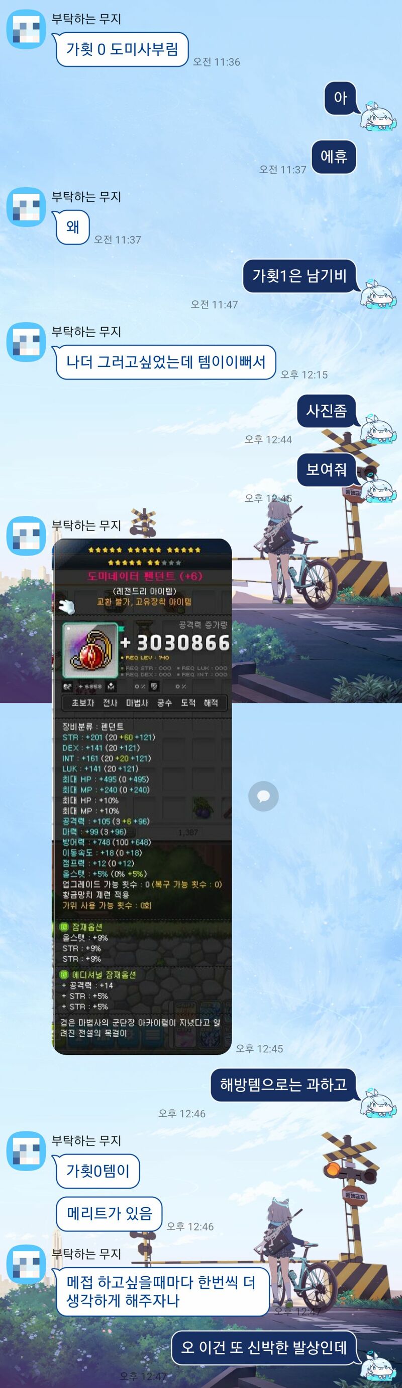 메이플스토리 인벤 문신템 메이플스토리 인벤 자유게시판