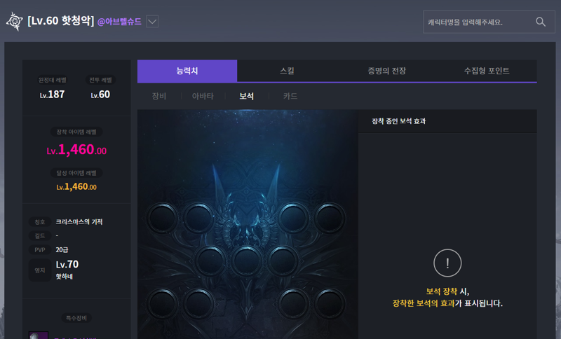 로스트아크 인벤 별불꽃 길드장 힐이먼가요로린서풋핫청월핫청악팀이먼가요물기만해요 로스트아크 인벤 서버 사건사고 게시판