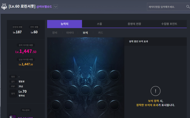 로스트아크 인벤 별불꽃 길드장 힐이먼가요로린서풋핫청월핫청악팀이먼가요물기만해요 로스트아크 인벤 서버 사건사고 게시판