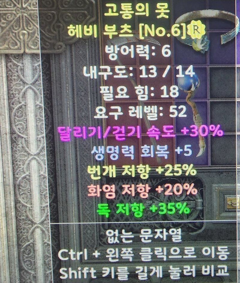 햇님들 환인지좀 봐주세요 디아블로2 득템and자랑 게시판 디아블로2 인벤