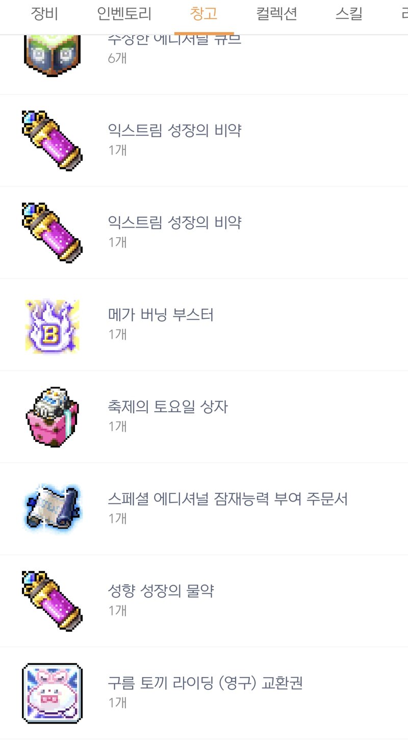 메이플스토리 인벤 이거 말하낭 메이플스토리 인벤 자유게시판