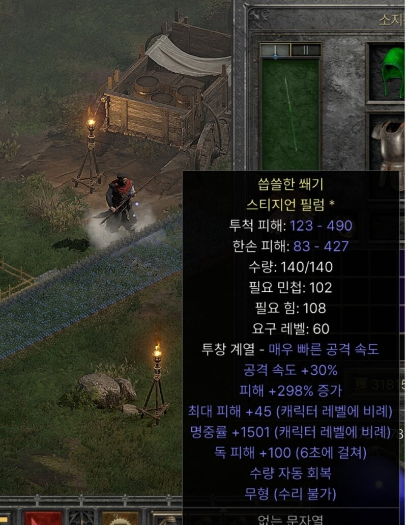요것도 쓰나요 디아블로2 득템and자랑 게시판 디아블로2 인벤