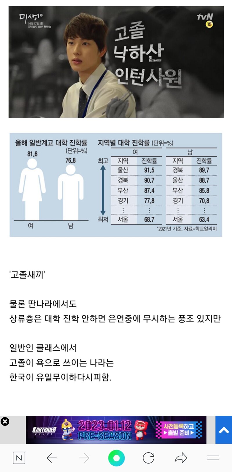 학벌주의를 보여주는 욕 오픈이슈갤러리 인벤