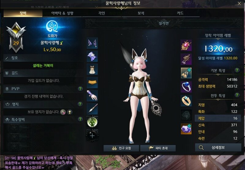 로스트아크 인벤 실리안 구걸충 박제합니다 로스트아크 인벤 서버 사건사고 게시판