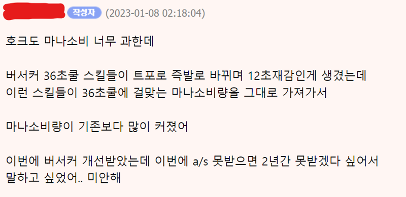 로스트아크 인벤 갓겜충인데 스마게 샛기들아 일해라 로스트아크 인벤 자유 게시판구
