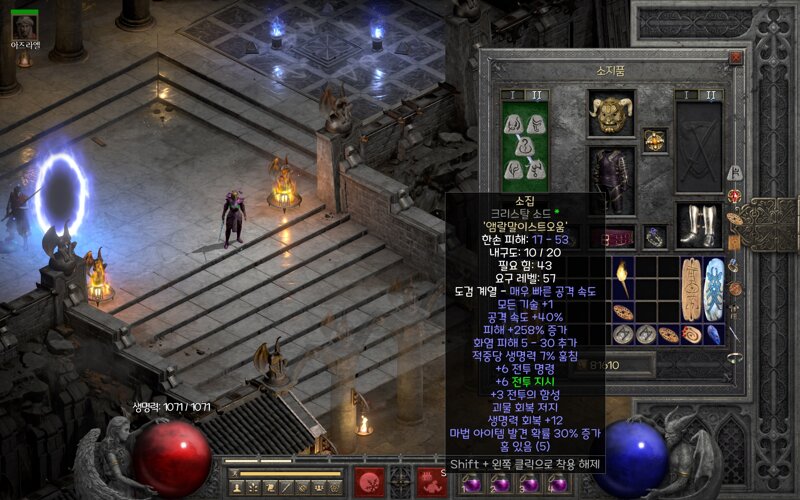 한방에 띄움 기분이 너무 좋네요 디아블로2 득템and자랑 게시판 디아블로2 인벤