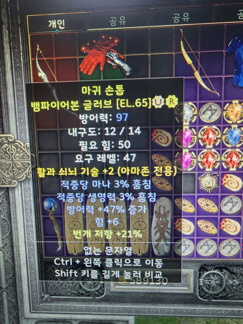 햇님들 환인지좀 봐주세요 디아블로2 득템and자랑 게시판 디아블로2 인벤