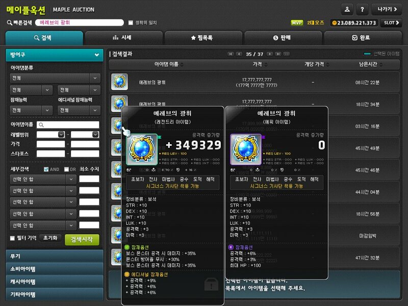 메이플스토리 인벤 광휘 180억 어떰 메이플스토리 인벤 자유게시판