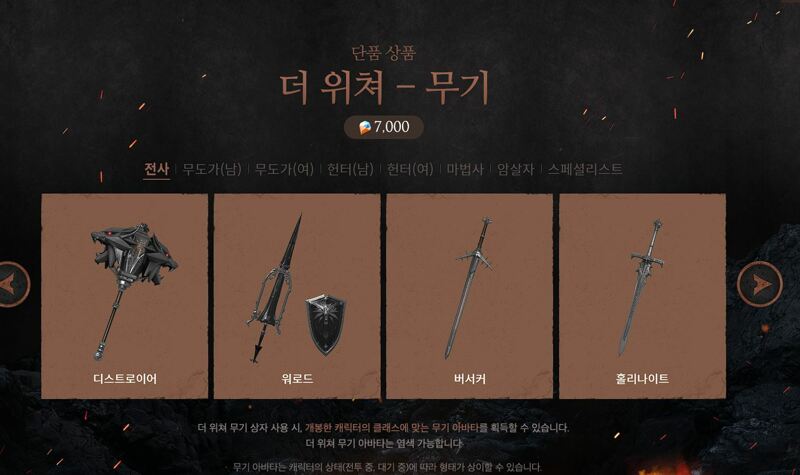 로스트아크 인벤 슬레이어도 이거 쓰게 해줘 로스트아크 인벤 슬레이어 게시판