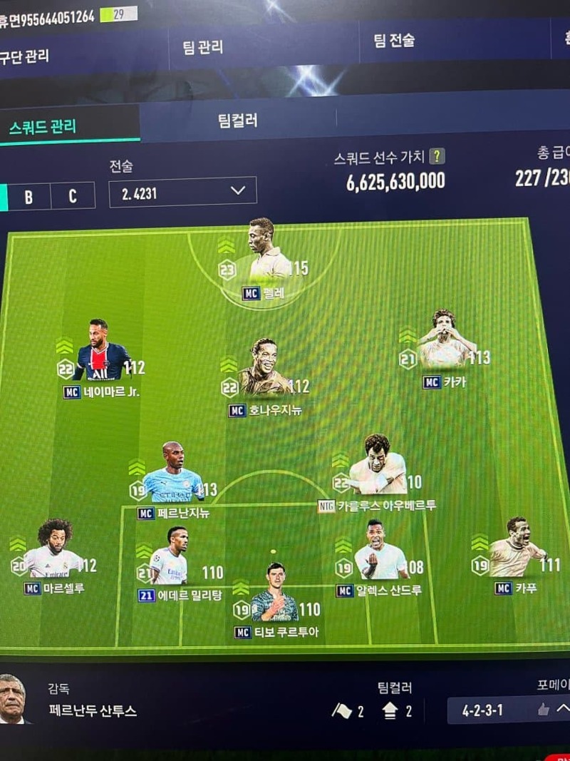 Fc 온라인 인벤 피린이 스쿼드 바꿀데 있나요 Fc 온라인 인벤 자유게시판