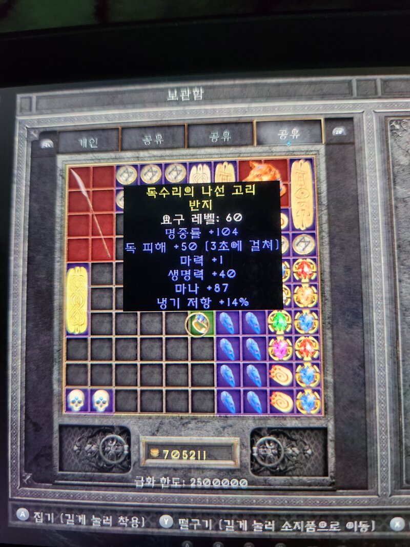 형님덜 이것들 팔리려나요 디아블로2 득템and자랑 게시판 디아블로2 인벤
