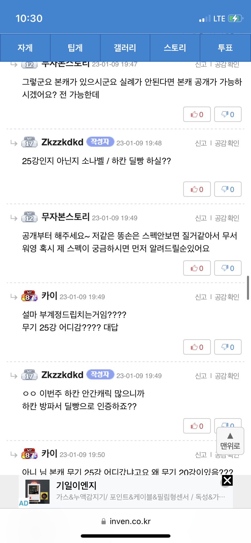 로스트아크 인벤 얘 다시 못올듯 로스트아크 인벤 이슈토론버그 게시판