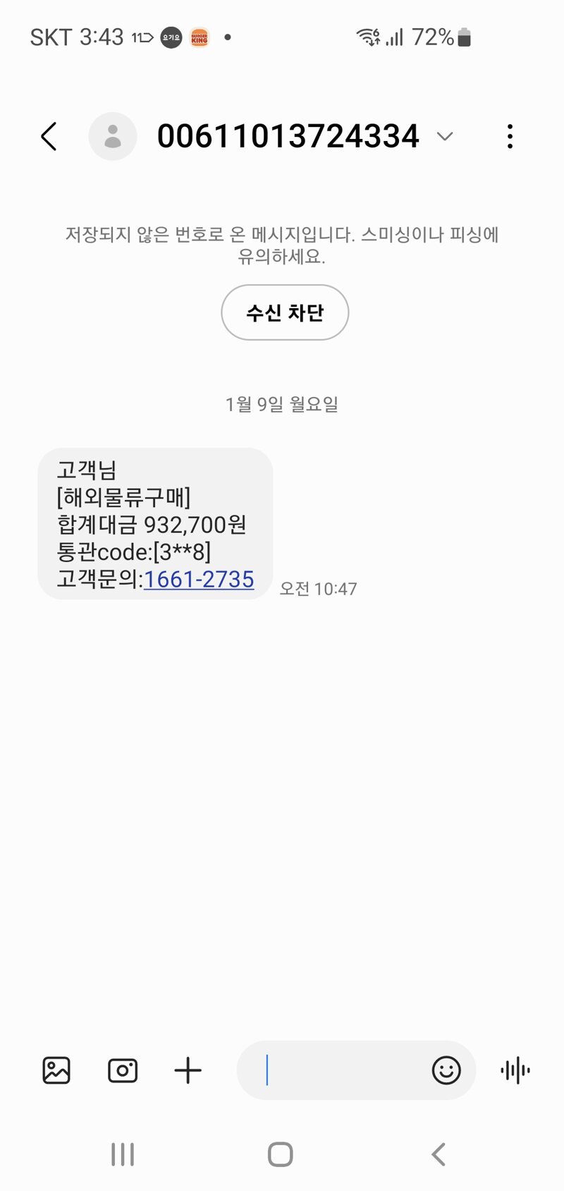피싱 조심하세요 오픈이슈갤러리 인벤