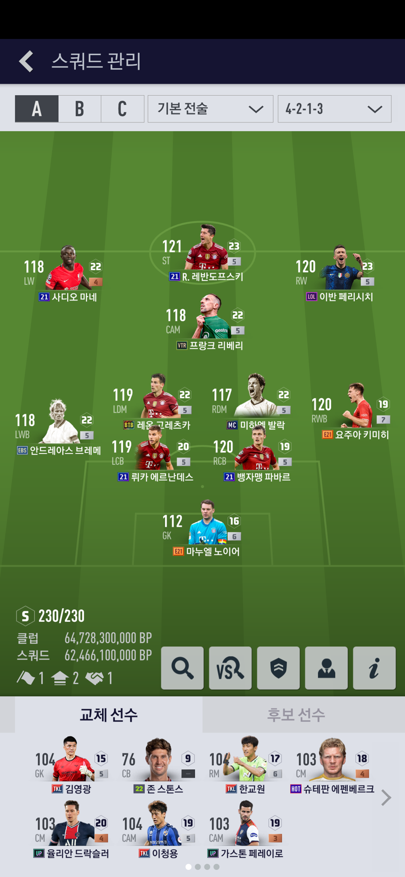 Fc 온라인 인벤 600억 뮌헨 훈수좀요 Fc 온라인 인벤 팀전술 평가 상담 게시판