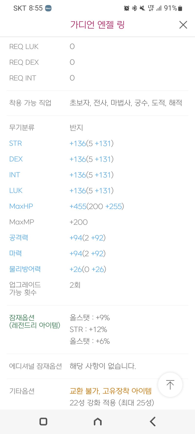 메이플스토리 인벤 샤타포스까지 못버티겠다 메이플스토리 인벤 리부트 게시판